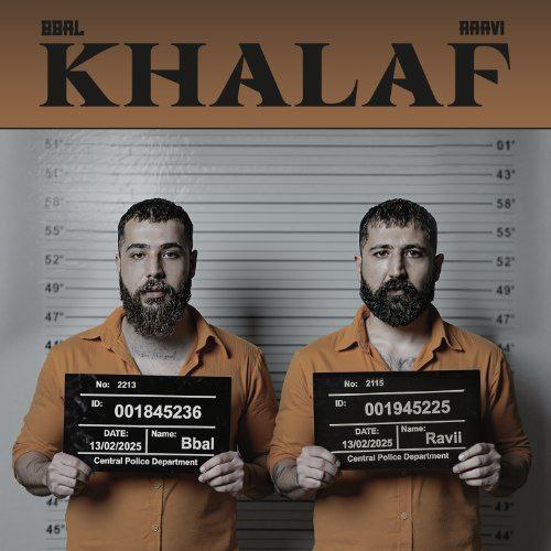 دانلود آهنگ بیبال خلاف